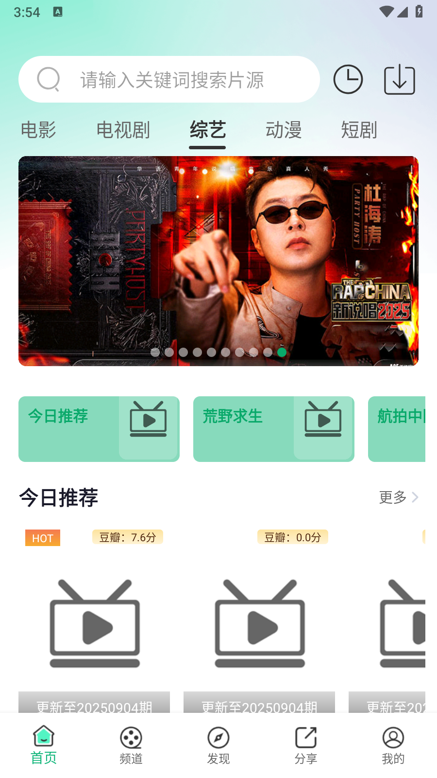 低端影视ddys官方版下载安装-低端影视ddys软件最新版本下载v1.4.0 - 逗游网