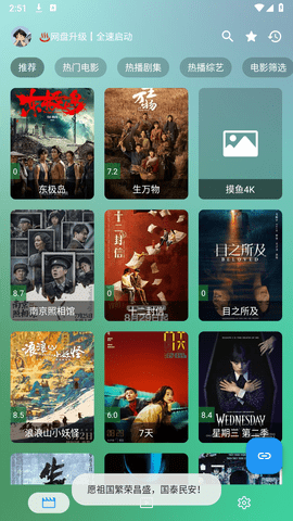 OK3影视App官方安卓版下载-OK3影视App最新免费版下载v3.0.2 - 逗游网