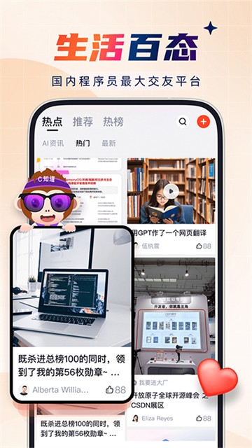 csdn正版app下载安装-csdn安卓版2025最新版v6.7.3 - 逗游网