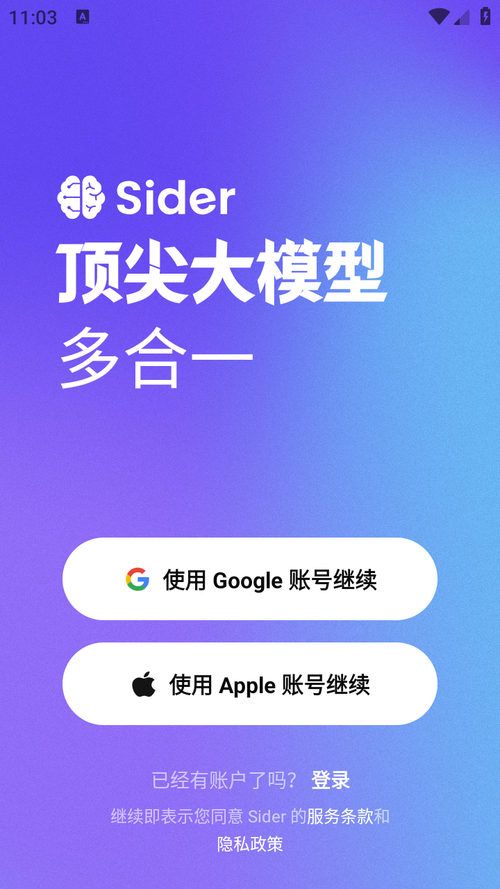 Sider软件官方正版免费下载-Sider AI智能助手安卓版下载v3.4.1 - 逗游网