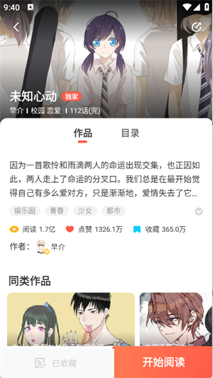 funbe韩漫app安卓下载-funbe韩漫免费最新版v5.2.44 - 逗游网