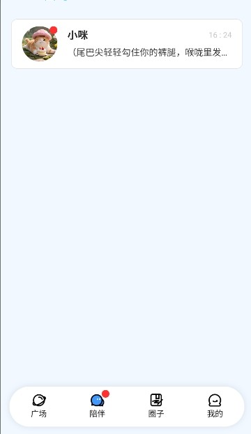 echome软件下载安装-昵享echome安卓2025最新版 - 逗游网