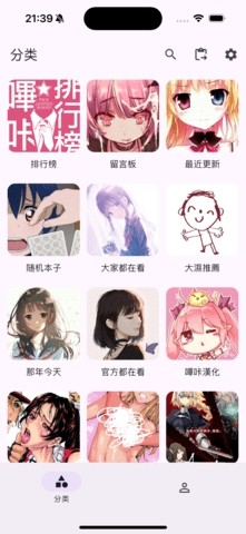 HaKa Comic软件下载安装-HaKa Comic安卓最新版本v1.0.5 - 逗游网