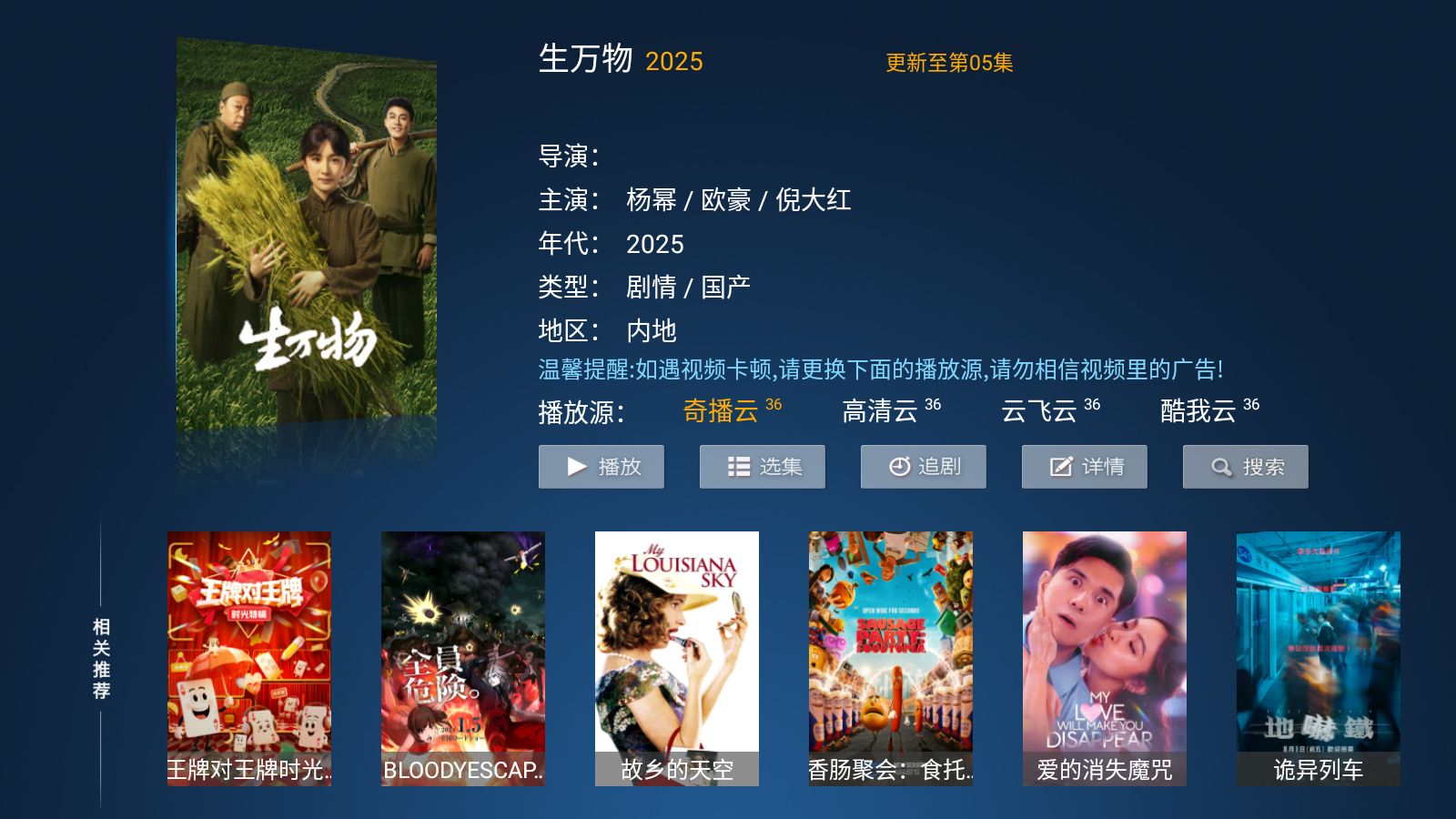 风云TV电视app最新官方版下载-风云TV电视app免费安卓版下载v8.1 - 逗游网