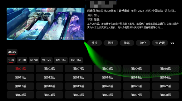 小云影视电视版正版下载-小云影视电视版安卓手机版v1.0.0 - 逗游网