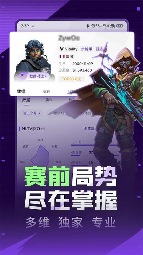 5eplay中文版下载安装-5eplay对战平台安卓最新版v6.9.8 - 逗游网