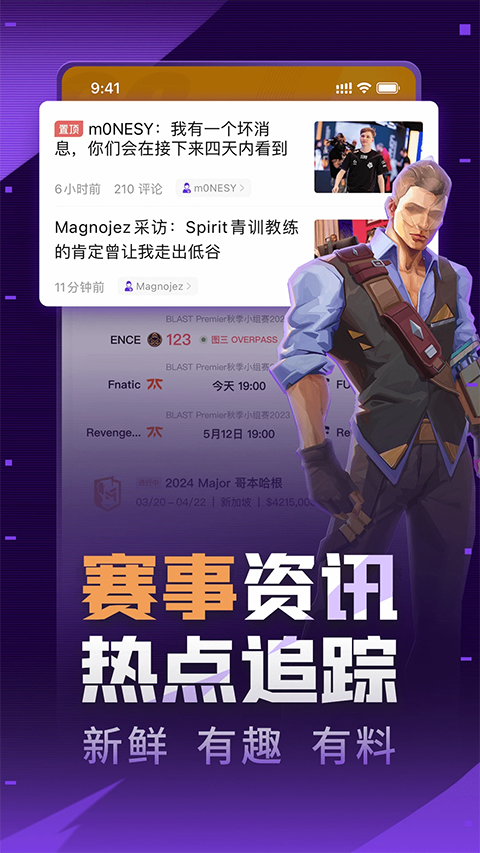 5eplay中文版下载安装-5eplay对战平台安卓最新版v6.9.8 - 逗游网