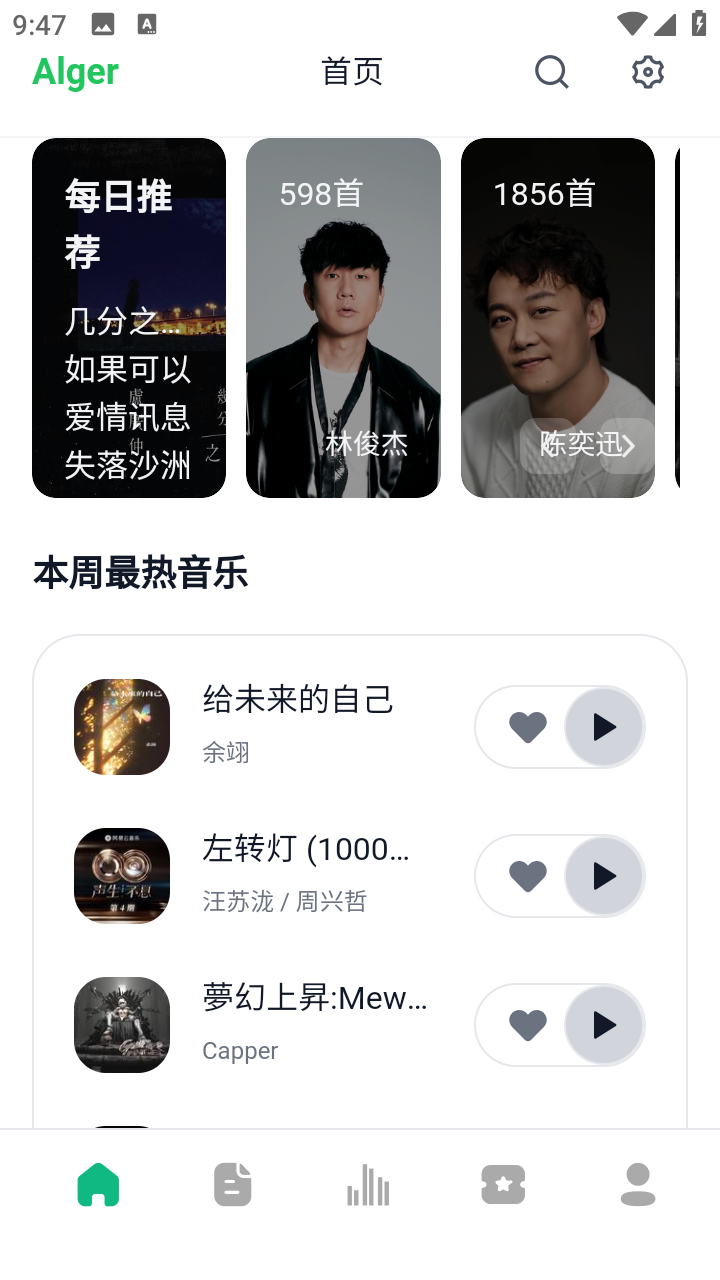 AlgerMusicPlayer手机版下载最新版本-AlgerMusicPlayer安卓版免费下载v5.0.0 - 逗游网
