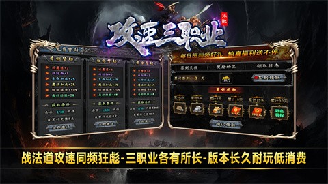 沐歌攻速三职业安卓正版-沐歌攻速三职业官方最新(暂未上线) - 逗游网