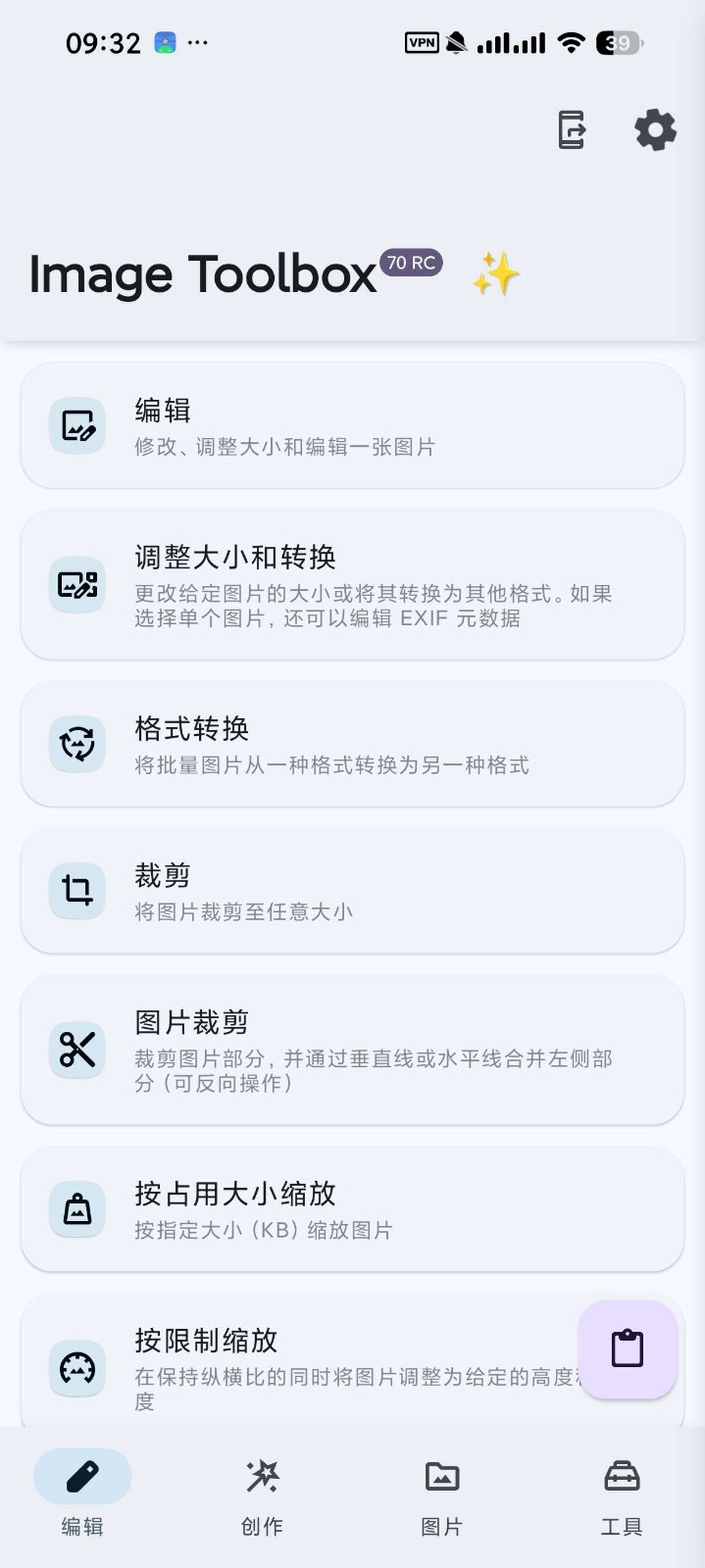 Image Toolbox安卓版App官方下载-Image Toolbox最新版本免费下载v3.6.0-alpha01 - 逗游网