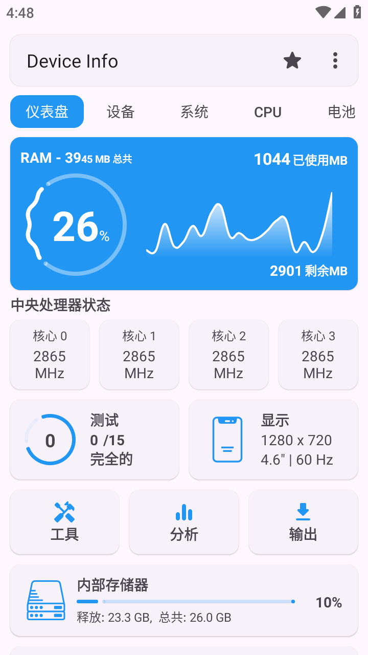 Device Info官方版下载最新版本-Device Info安卓版正版下载v3.4.1.3 - 逗游网