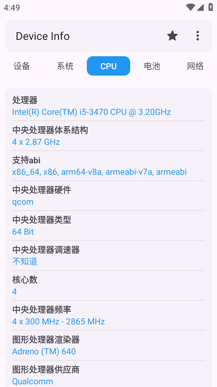 Device Info官方版下载最新版本-Device Info安卓版正版下载v3.4.1.3 - 逗游网