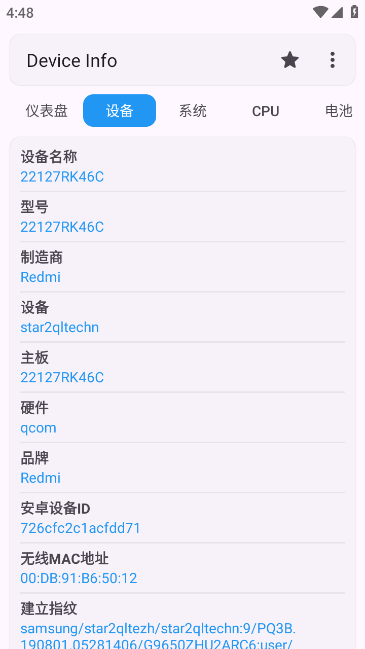 Device Info官方版下载最新版本-Device Info安卓版正版下载v3.4.1.3 - 逗游网
