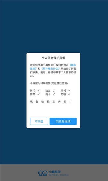 小霸框架x美化防闪退APP免费安卓版-小霸框架x美化防闪退最新官方版v9.0 - 逗游网